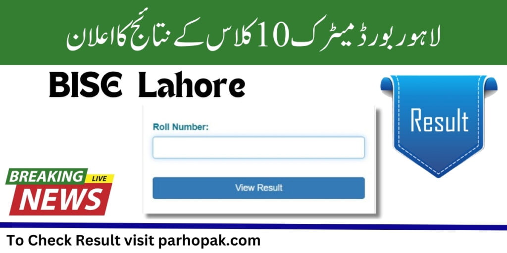 BISE Lahore Matric 10th Class Result 2024 SSC Part 2 - biselahore.com