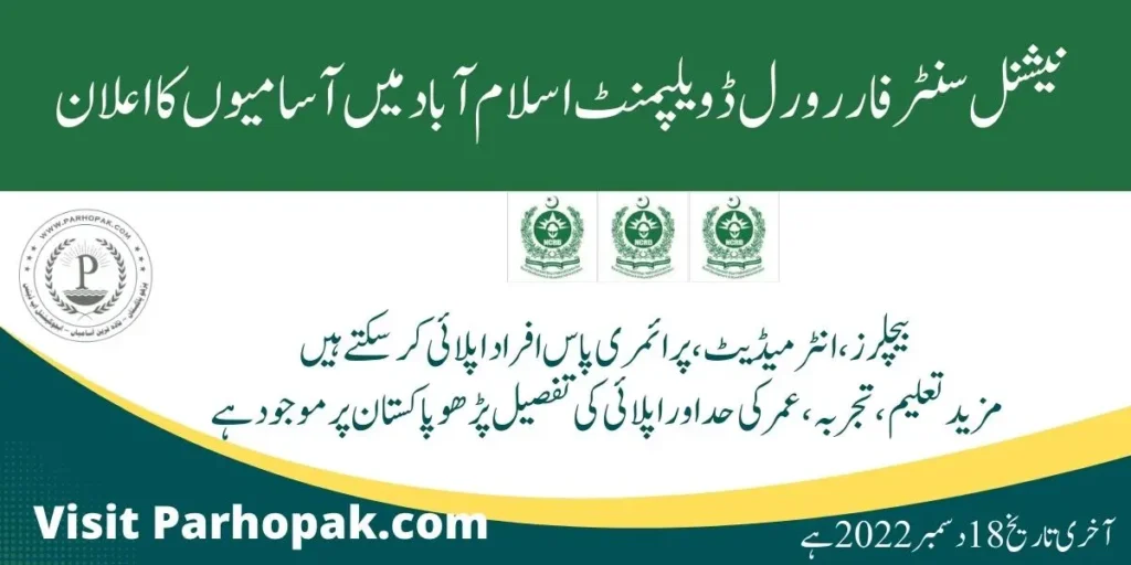 AHK National Centre for Rural Development Jobs 2022 by Federal Govt of ...