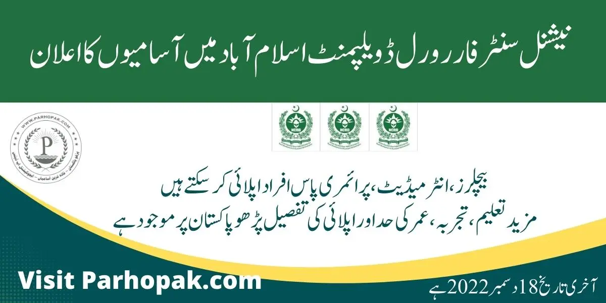 AHK National Centre for Rural Development Jobs 2022 by Federal Govt of ...
