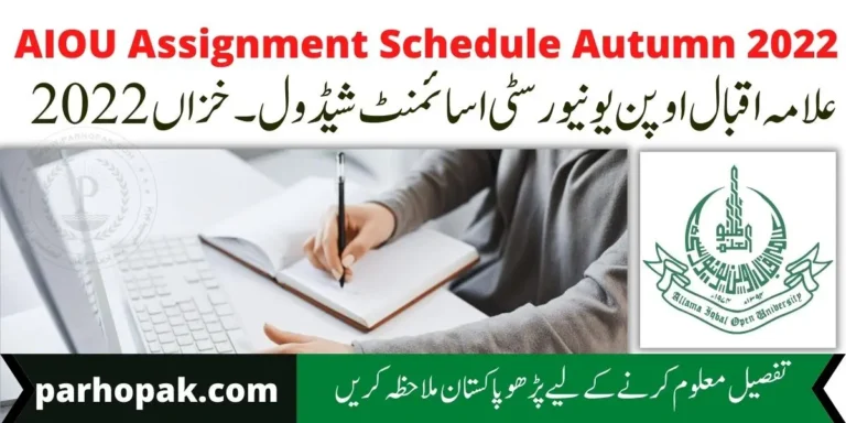 Download AIOU BA Books in PDF – Allama Iqbal Open University