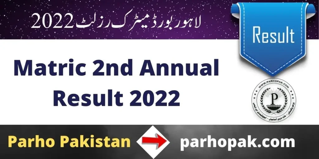 BISE Lahore Matric 2nd Annual Result 2022 SSC Supply Exams – biselahore.com