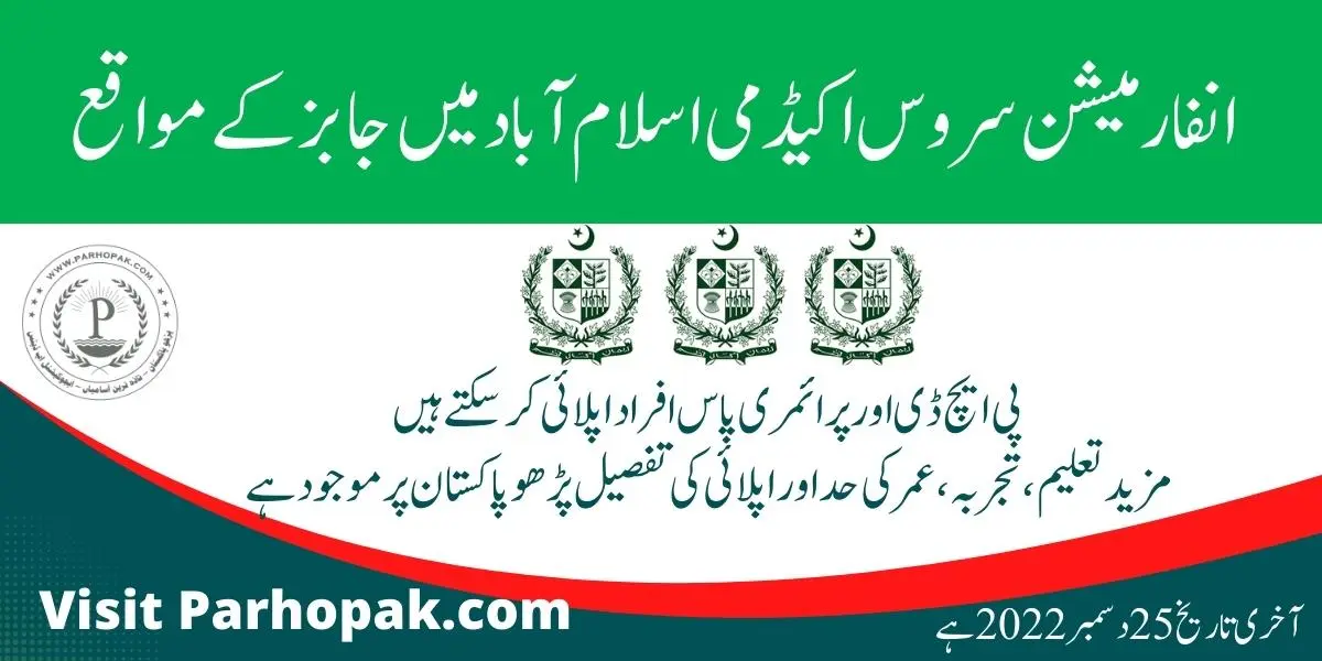 Information Service Academy ISA Govt of Pakistan Jobs 2022