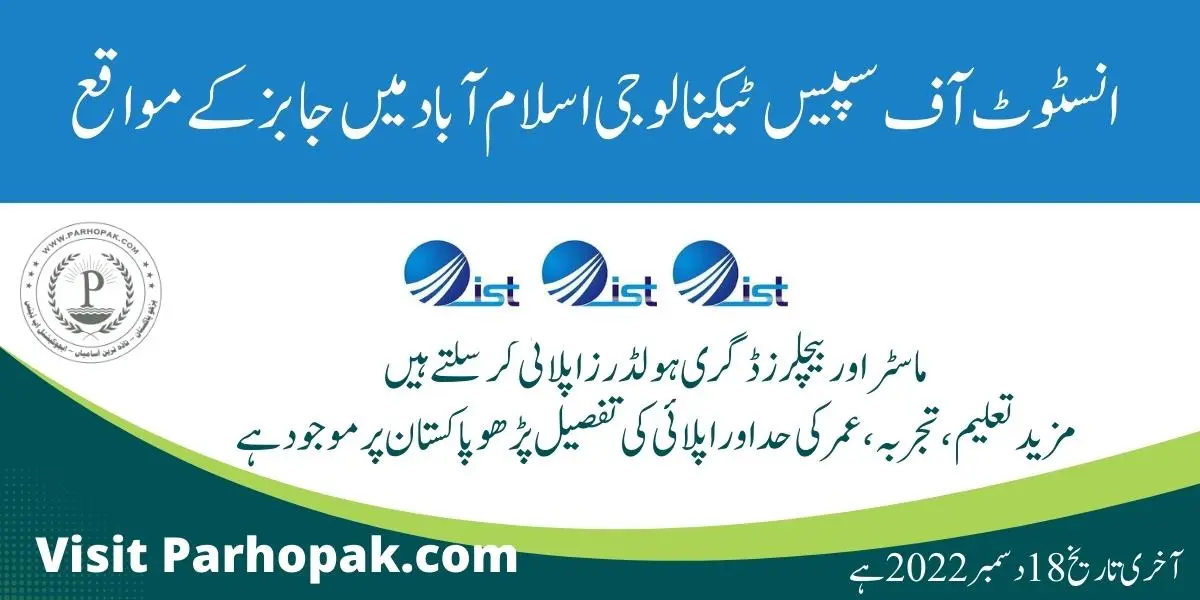 Institute of Space Technology IST Islamabad Jobs 2022 Apply Online