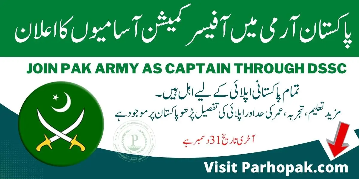 Join Pak Army as Captain through DSSC December 2022 - joinpakarmy.gov.pk