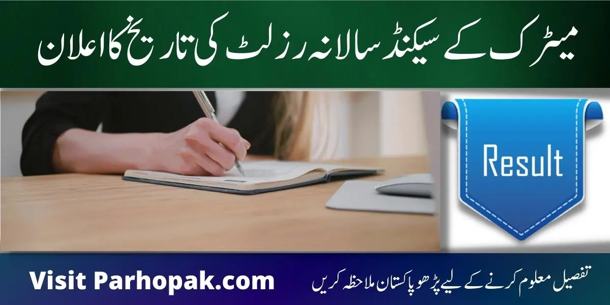 Matric 2nd Annual Result 2022 Announcement Date and Time by All BISE Punjab