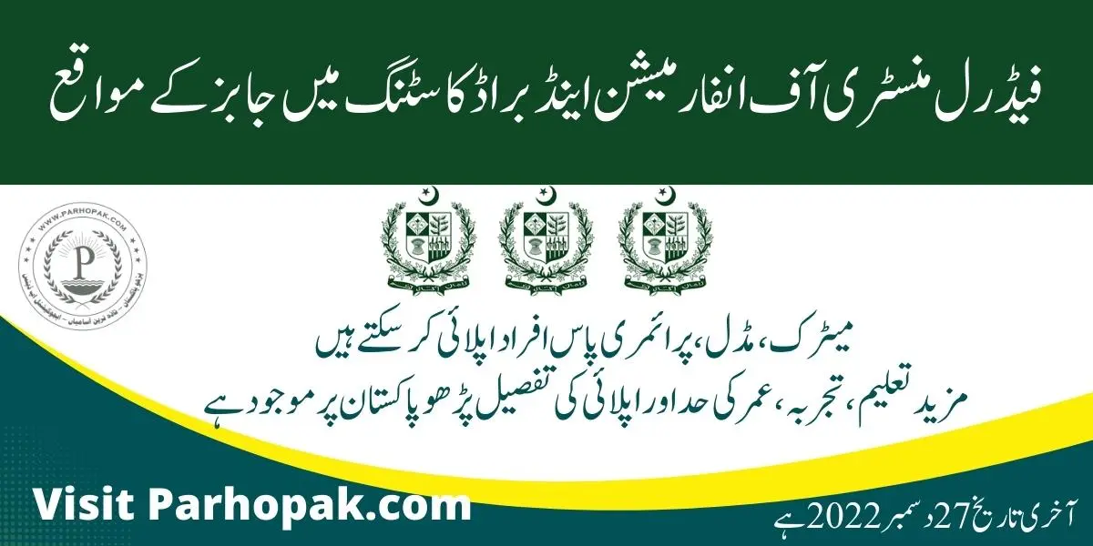 Ministry of Information and Broadcasting Federal Govt of Pakistan Jobs 2022