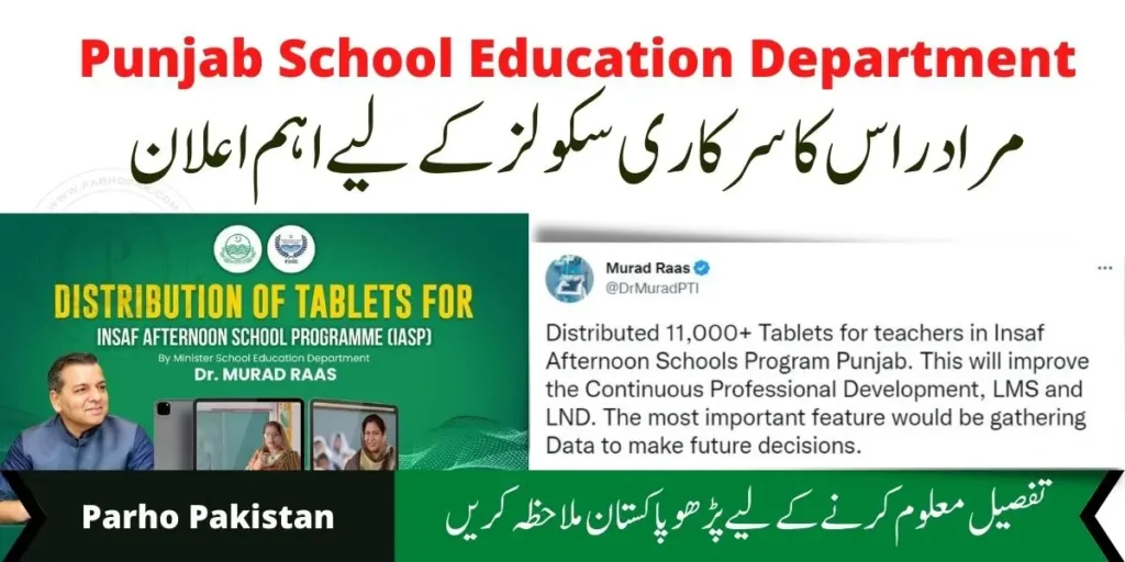Murad Raas Distribution of Android Tablets in Govt Schools of Punjab