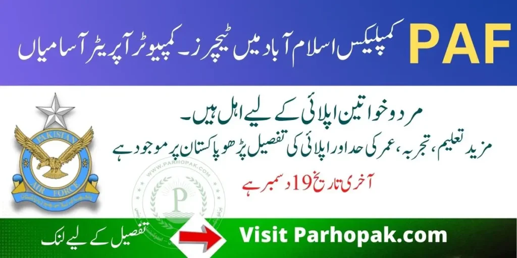 PAF Complex Islamabad Jobs 2022 for Teachers and Computer Operators