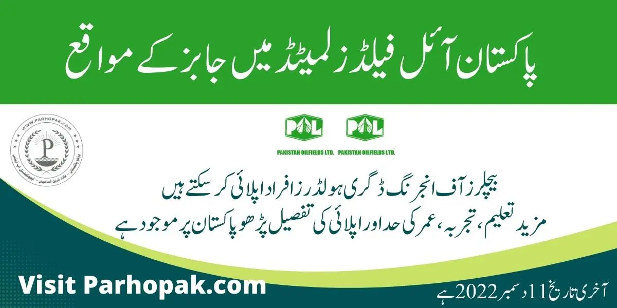 Pakistan Oilfields Limited POL Jobs 2022 Online Apply