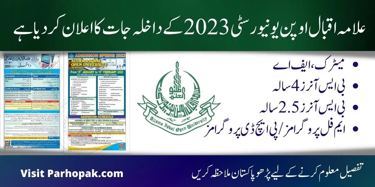 AIOU Admissions 2023 for Spring 2023 - Allama Iqbal Open University