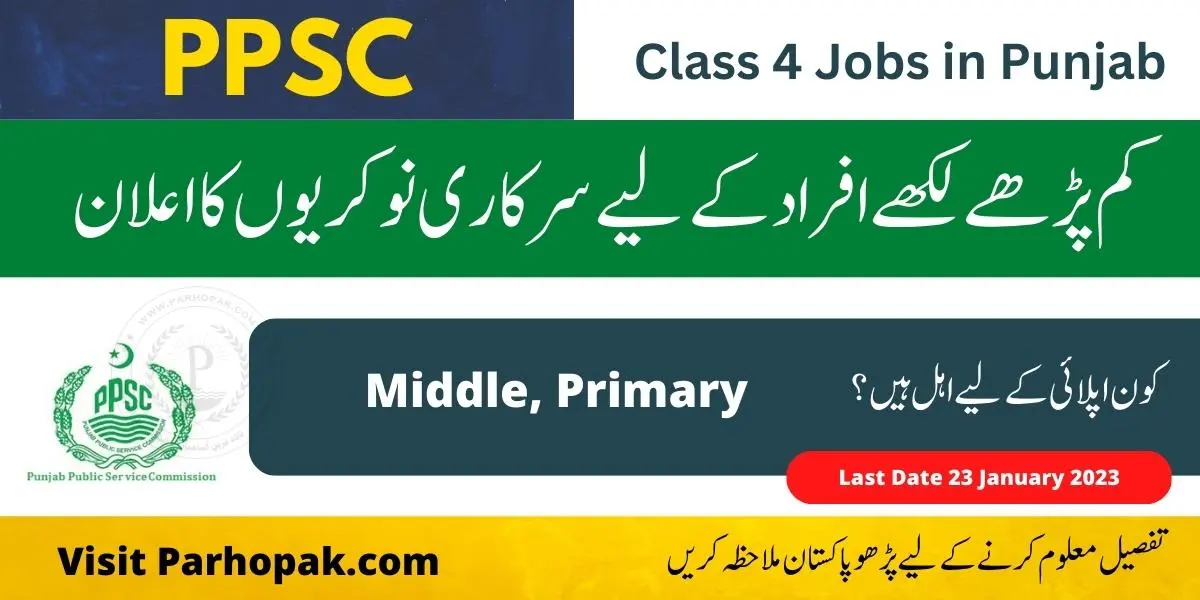 PPSC Class 4 Jobs 2023 at Punjab Public Service Commission