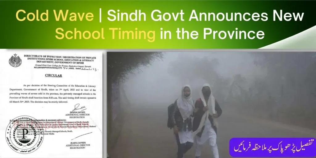 Sindh Education Department Announces New School Timing in Province