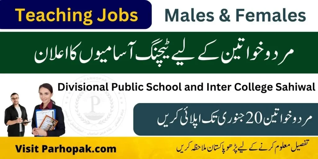 Teaching Jobs 2023 at Divisional Public School and Inter College Sahiwal