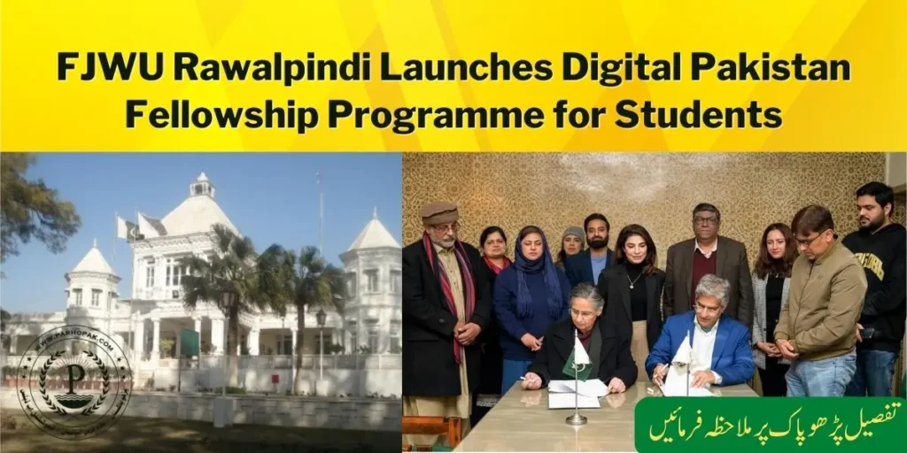 Fatima Jinnah Women University FJWU Launches Digital Pakistan ...