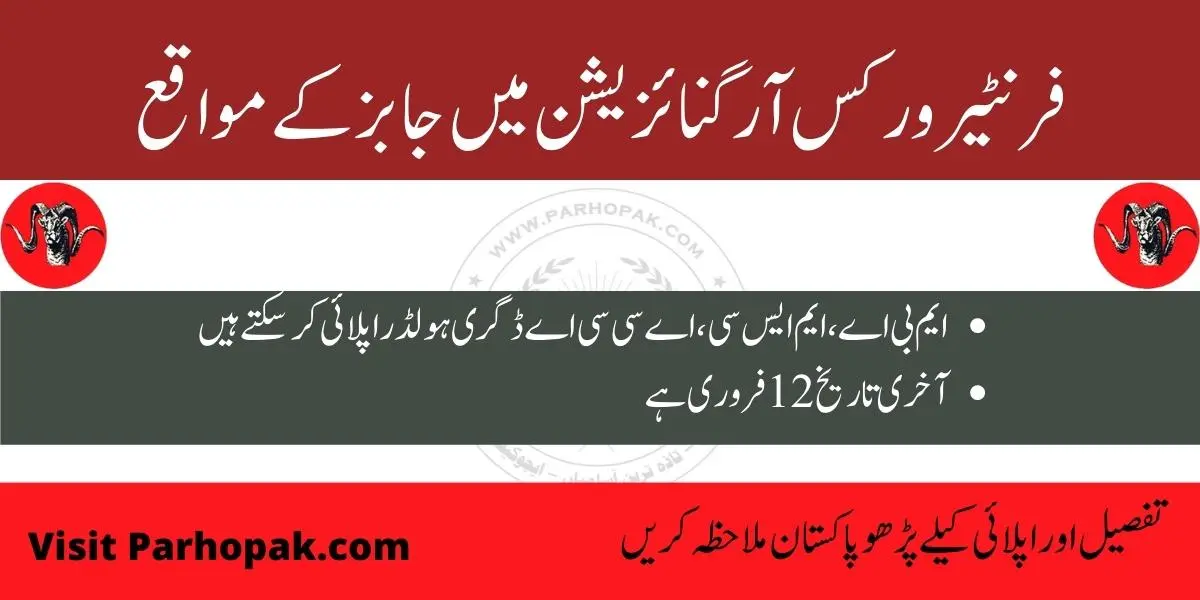 Frontier Works Organization FWO Jobs 2023 Online Apply