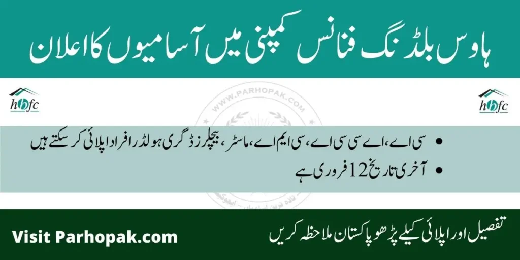 House Building Finance Company HBFC Limited Jobs 2023 Apply Online