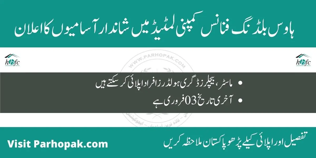 HBFC Jobs 2023 - House Building Finance Company Limited Careers