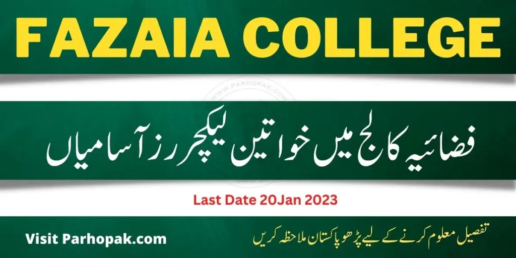 Fazaia College Jobs 2023 for Lecturers at Lahore Campus