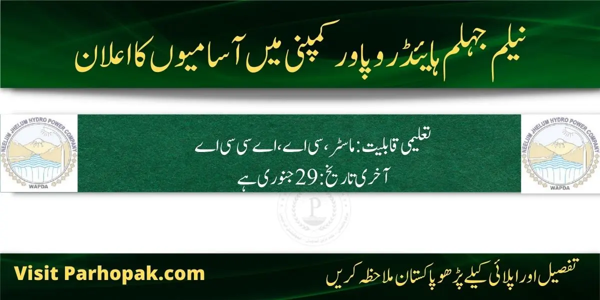 Neelum Jhelum Hydropower Company NJHPC OTS Jobs 2023