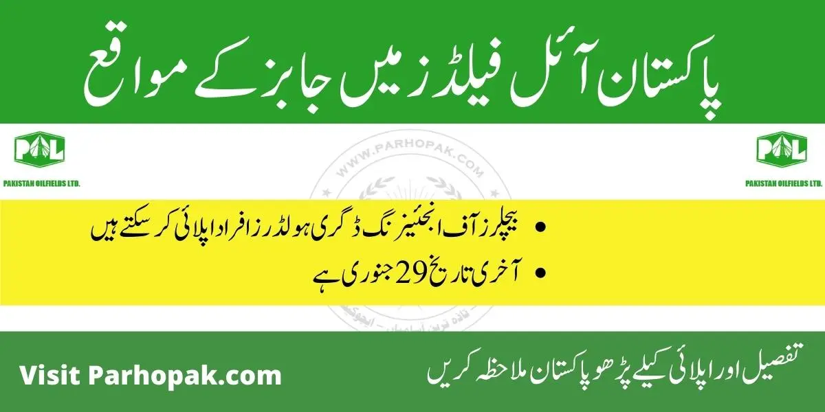 Pakistan Oilfields Limited POL Jobs 2023 Online Apply