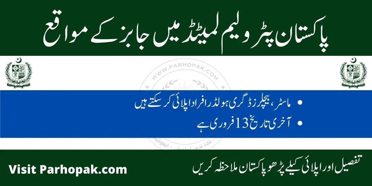 Pakistan Petroleum Limited PPL Jobs 2023 Apply Online