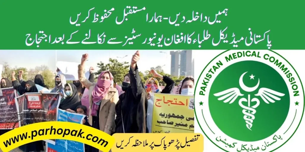 Pakistani Medical Students Expelled from Kabul Seeking Admissions in ...