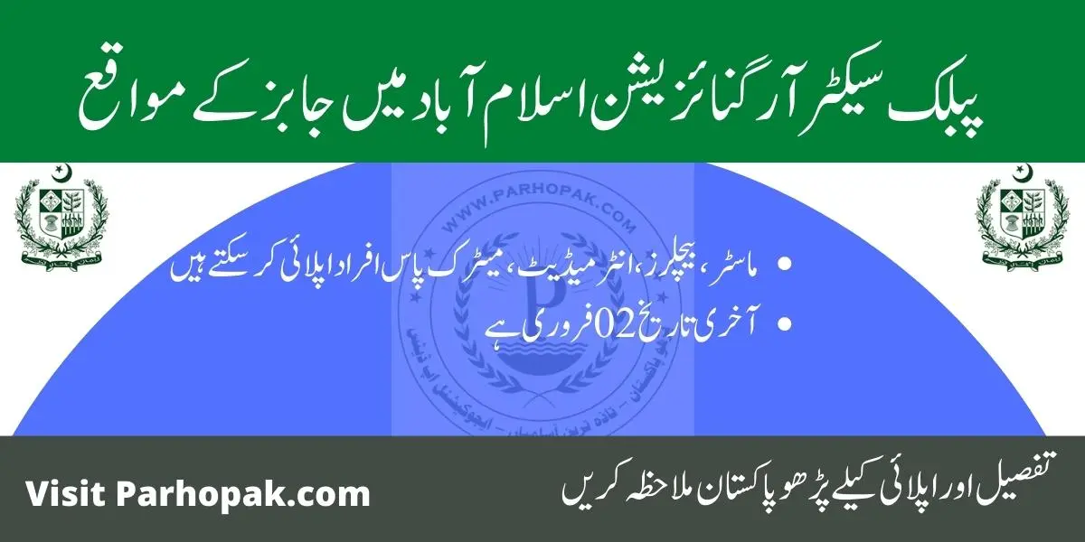 Public Sector Organization Pso Jobs 2023