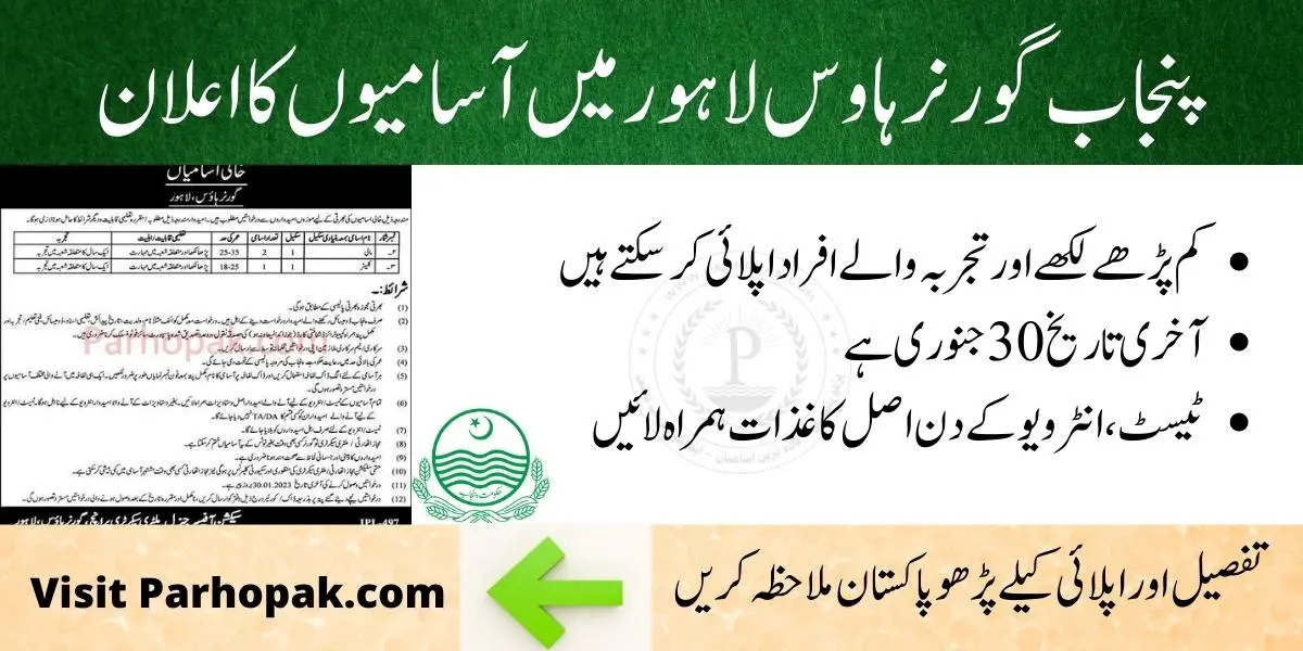 Governor House Lahore Jobs 2023 - Latest Punjab Govt Jobs