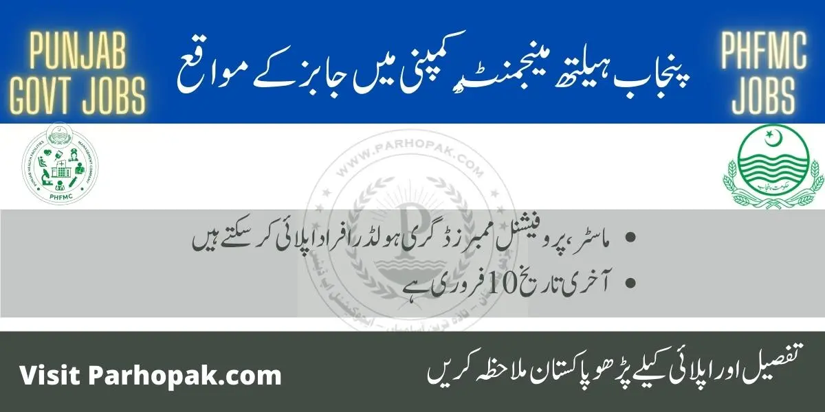 Punjab Health Facilities Management Company PHFMC Govt of Punjab Jobs 2023