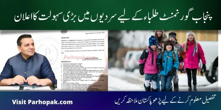 Punjab School Education Department Insaf Academy Program for Online ...