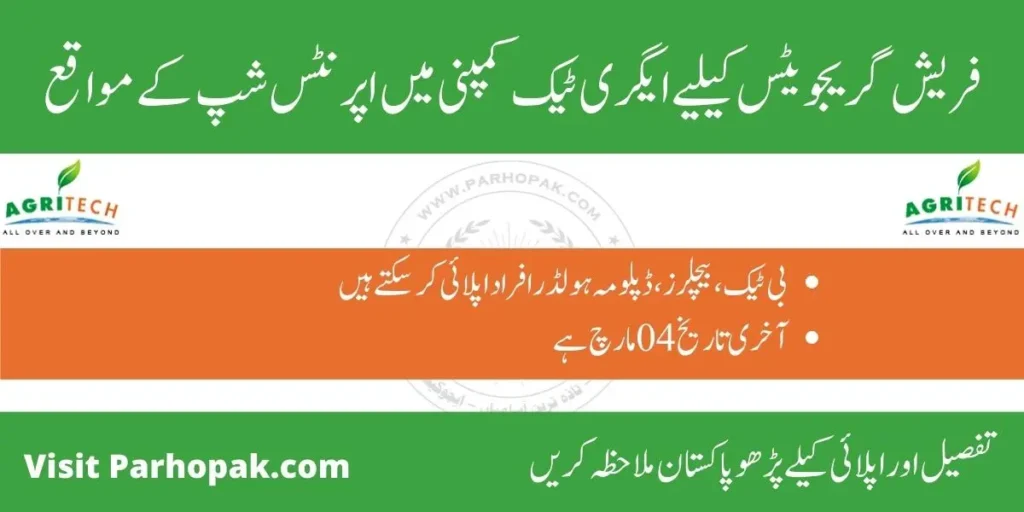 AgriTech NTS Jobs 2023 - Latest AgriTech Plant Training Opportunities