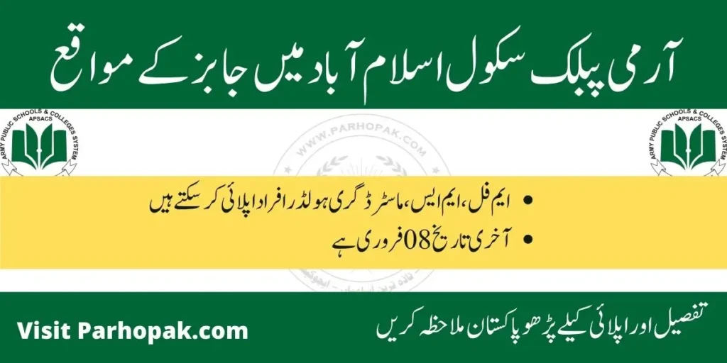 Army Public School APS Defence Complex Islamabad Jobs 2023