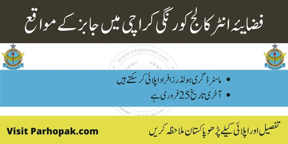 Fazaia Schools and Colleges Latest Jobs 2023