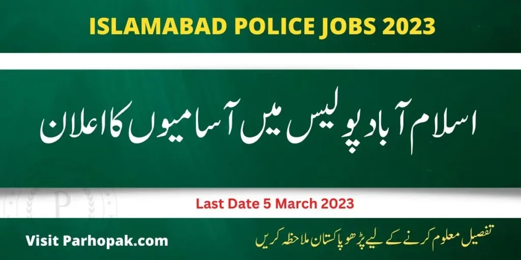 Islamabad Police Jobs 2023 for Civilians - islamabadpolice.gov.pk