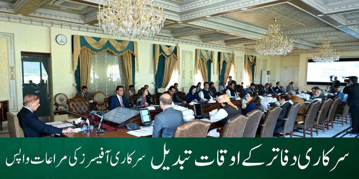 New Timings for Govt Offices and Austerity Measures