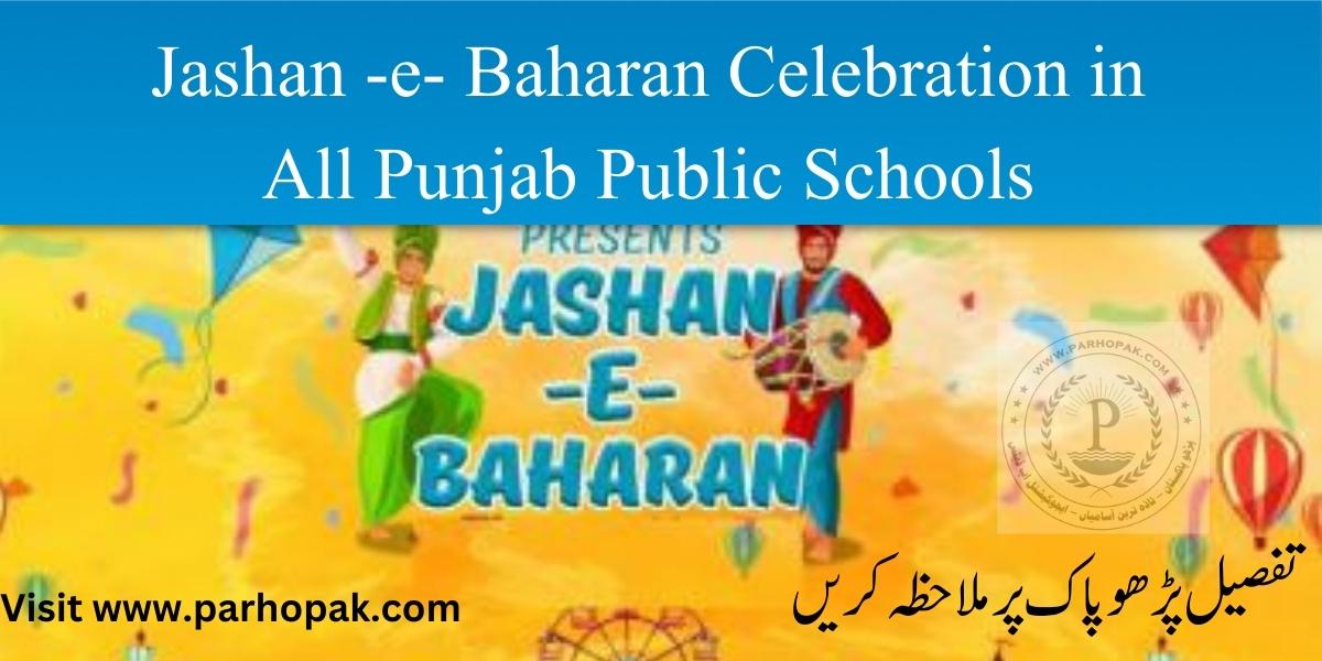 Punjab School Education Department Announces Celebration of Jashan - E ...