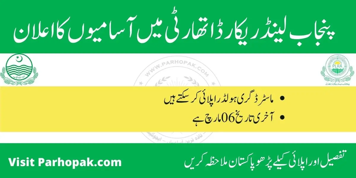Punjab Land Records Authority PLRA Govt of Punjab Jobs 2023