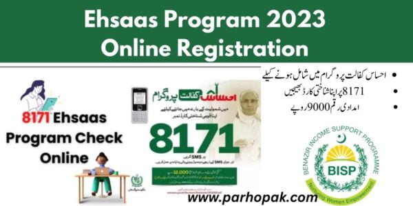8171 Ehsaas Program - Parho Pakistan