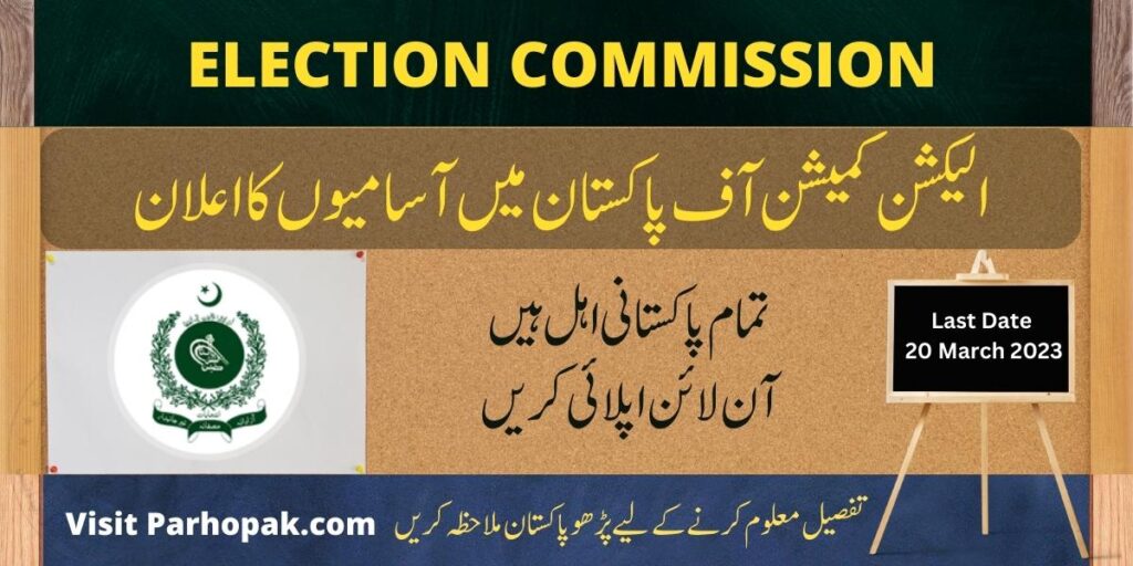 ECP PO Box 1418 Jobs 2023 - Election Commission of Pakistan