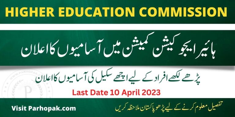 Higher Education Commission HEC Research Awards 2023