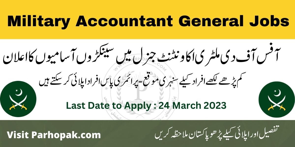 Army Public School APS Okara Jobs 2021