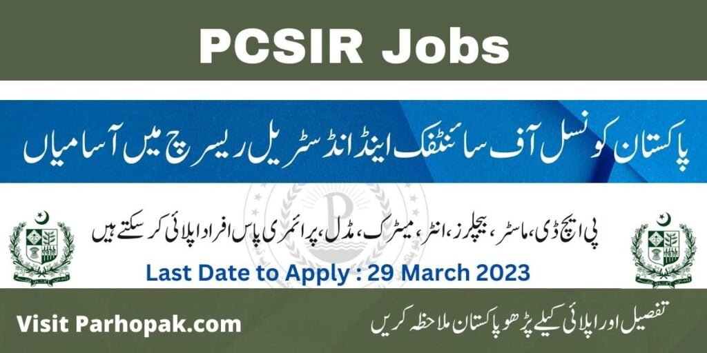 PCSIR Jobs 2023 - Latest Pakistan Council of Scientific and Industrial ...