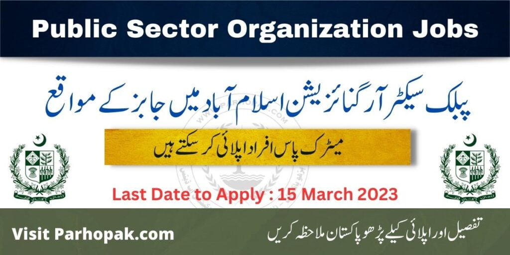 Public Sector Organization Jobs 2023 - Parho Pakistan