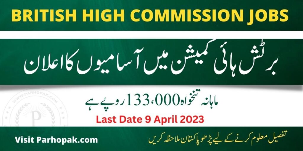 British High Commission Jobs at Islamabad April 2023