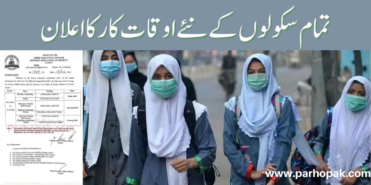 Punjab Education Department Announces New School Timings After Eid