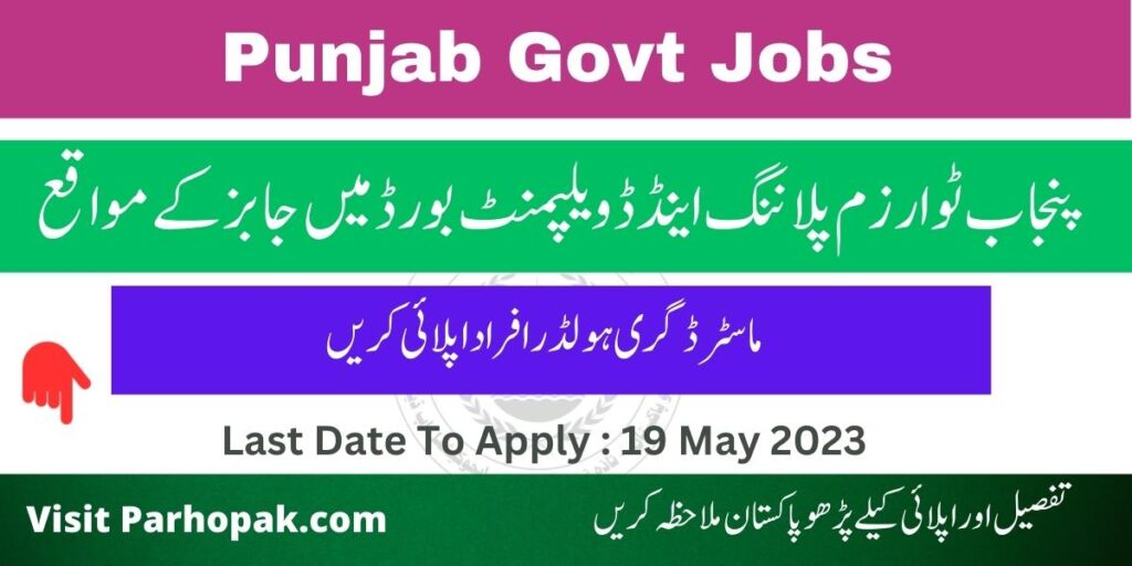 Community Health Inspector Jobs 2025 Online Apply chi.pshealthpunjab.gov.pk