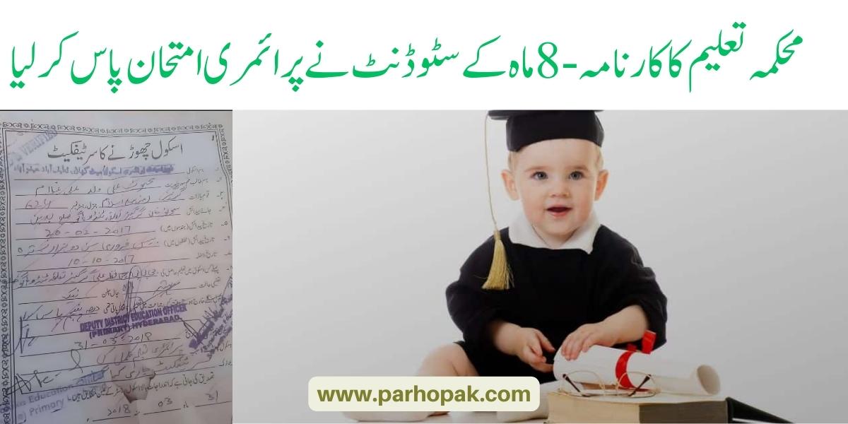 Only 8-Month-Old Baby Passes 5 Class Exams in Sindh