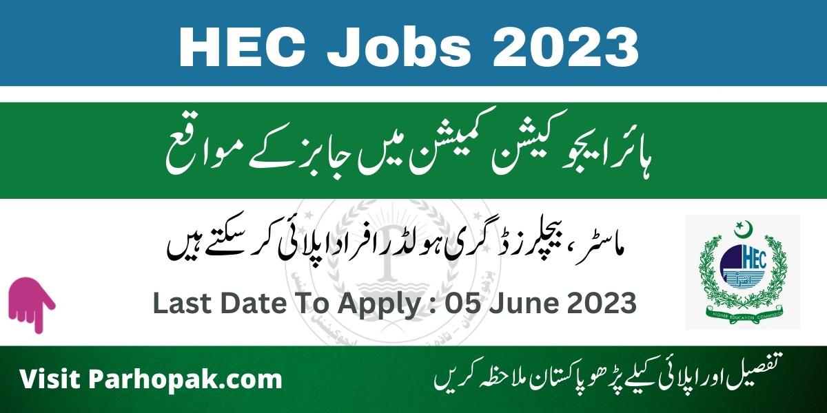 Higher Education Commission HEC Latest Jobs 2023 Online Apply