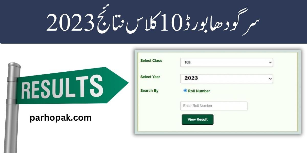 Matric 10th Class Result 2023 BISE Sargodha - bisesargodha.edu.pk
