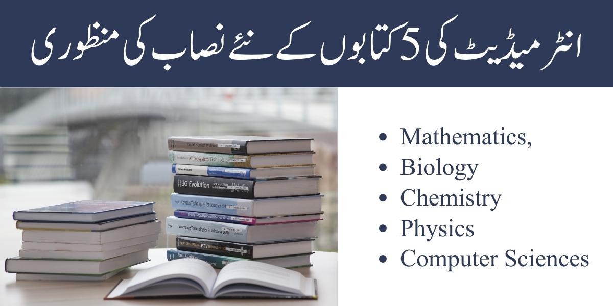 PBCC announces FSC New Books for Math, Bio, Computer, Chemistry and ...